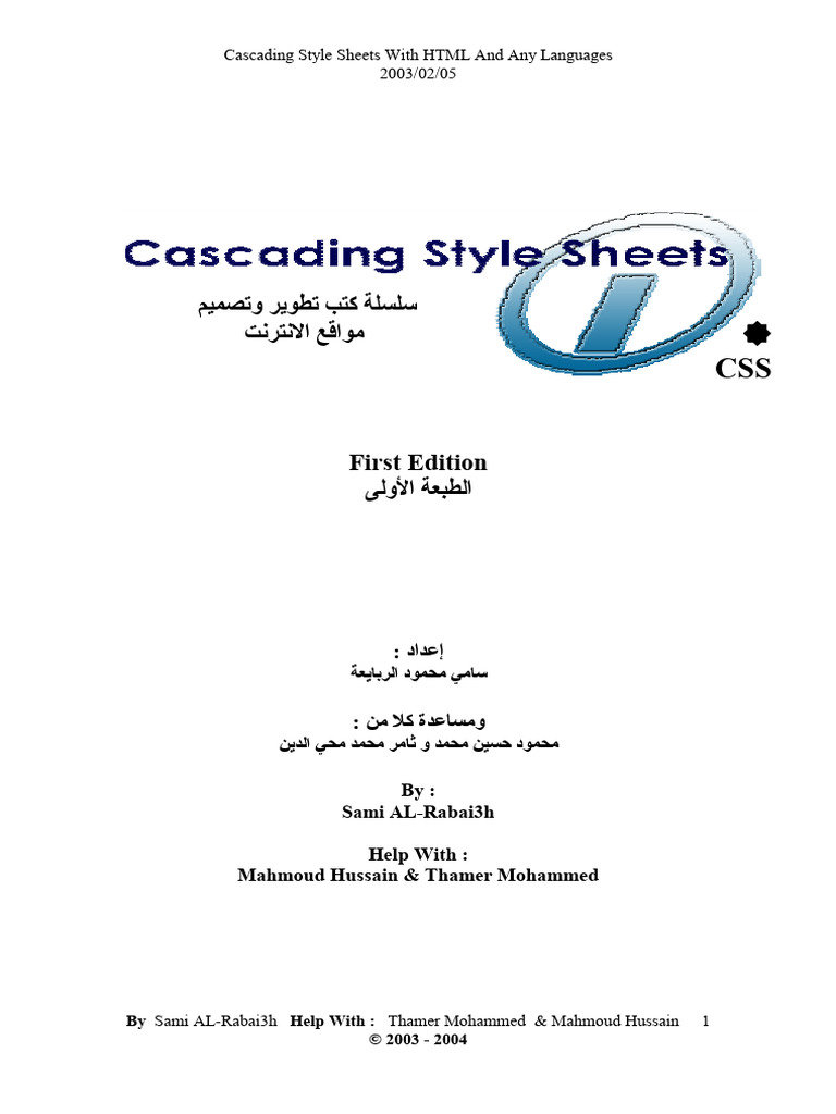CSS Integration with HTML Guide | PDF | Computing | Written Communication