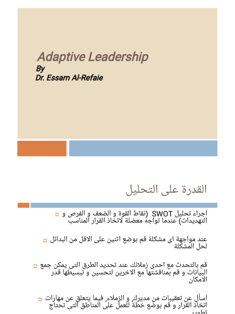 Adaptive Leadership | PDF
