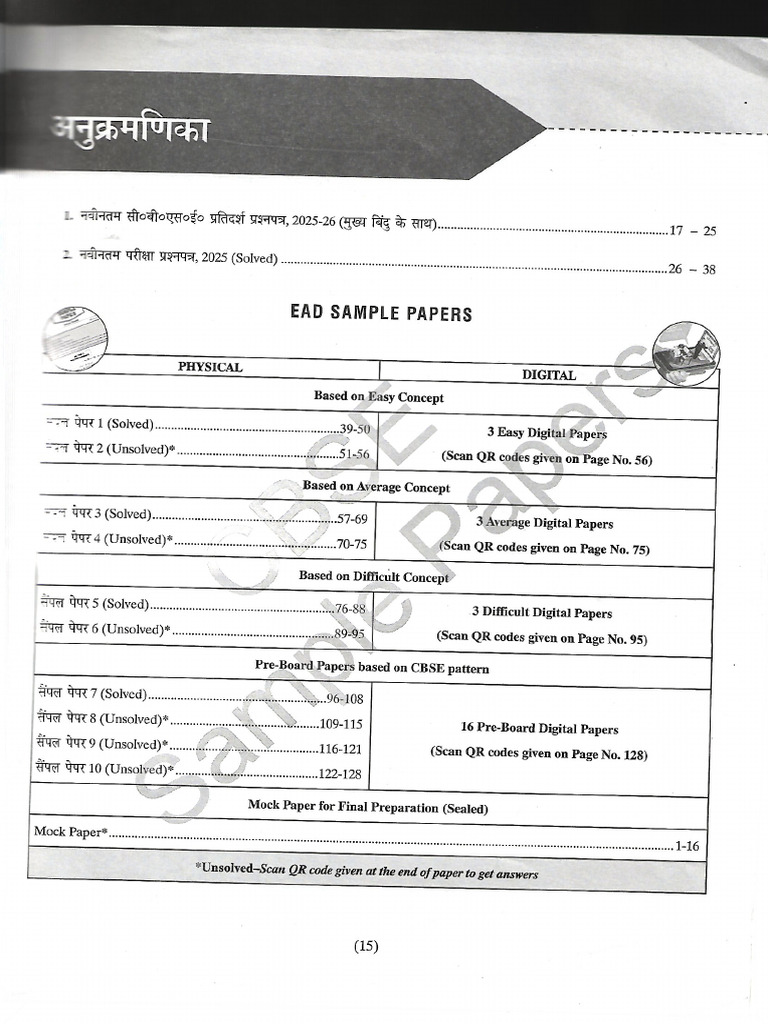 Hindi Sample Papers | PDF