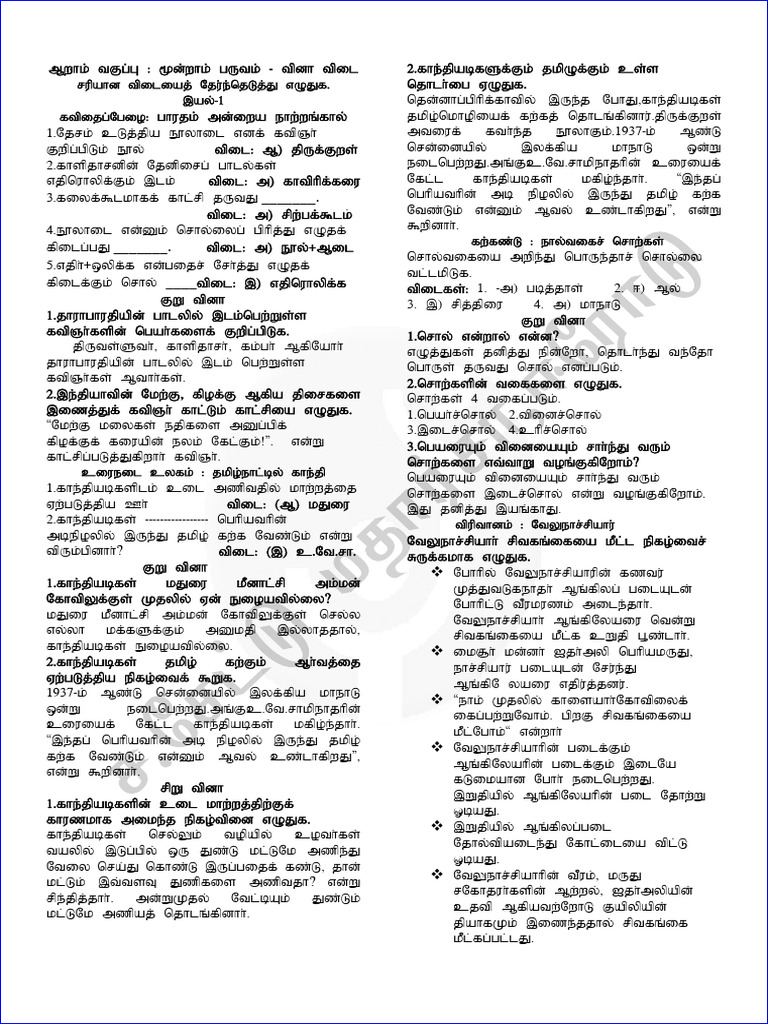 6th Tamil Term 3 Study Material PDF Download | PDF