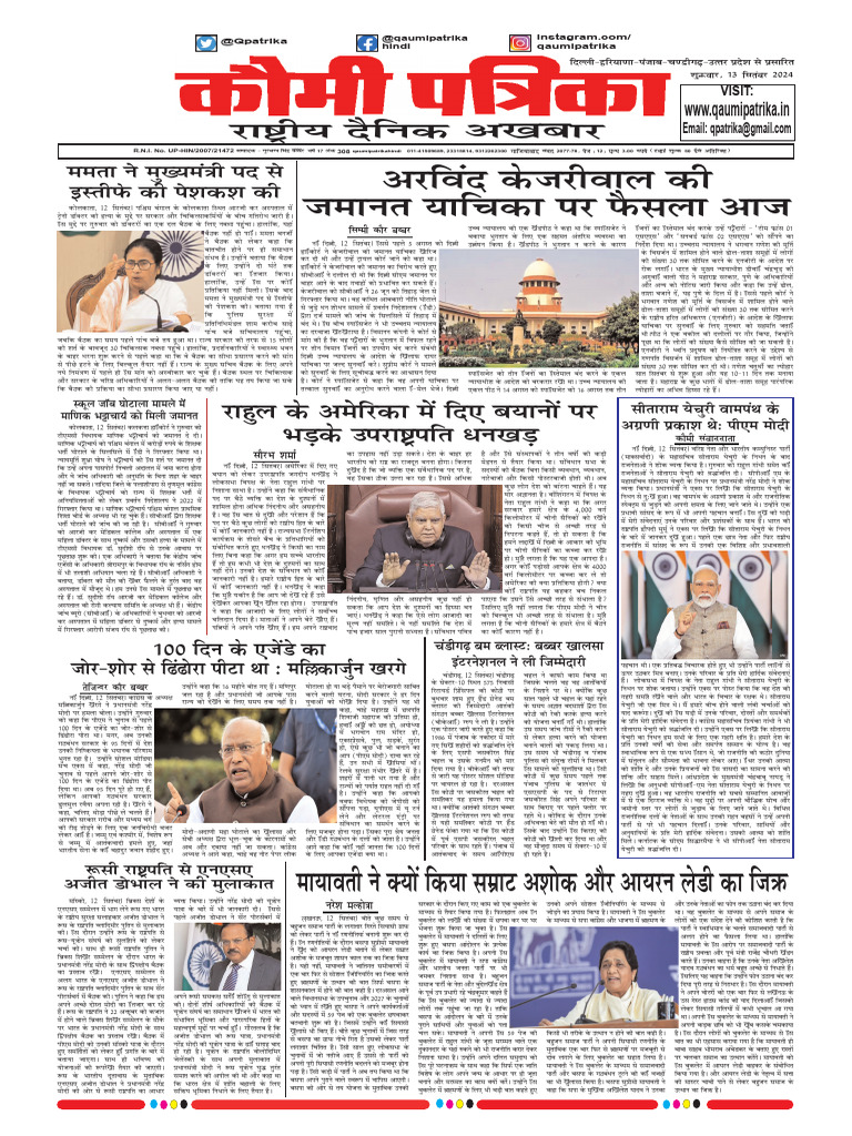Qaumi Hindi Website Page 11 | PDF