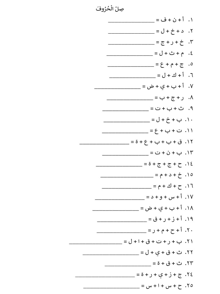 Latih Tubi Bahasa Arab Tahun 1 (Cerai Huruf) | PDF