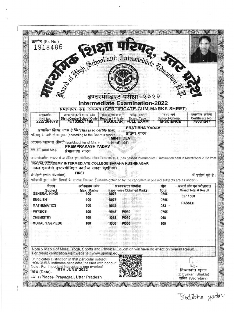 Intermediate Examination Certificate 2022 | PDF | Qualifications