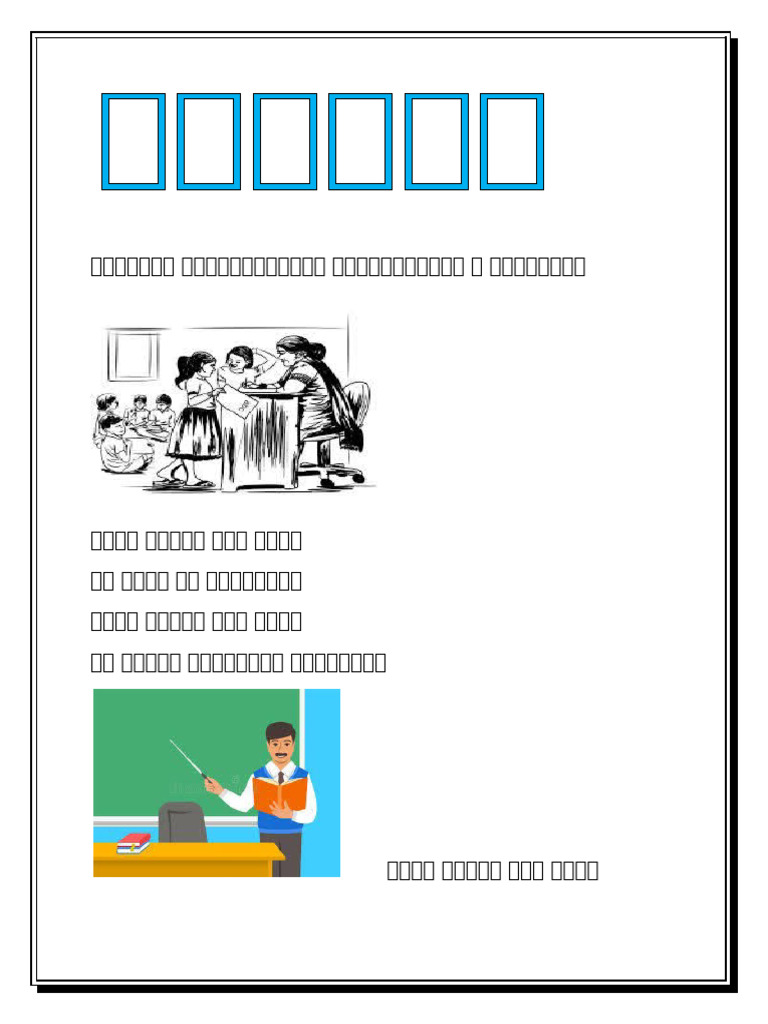 Krutika Ingale | PDF