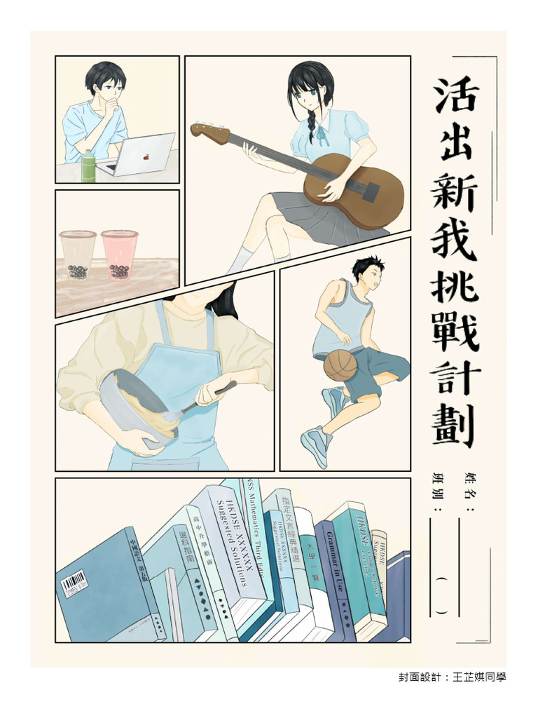 Be a Better Me Challenge 2025 - 計劃單張 | PDF