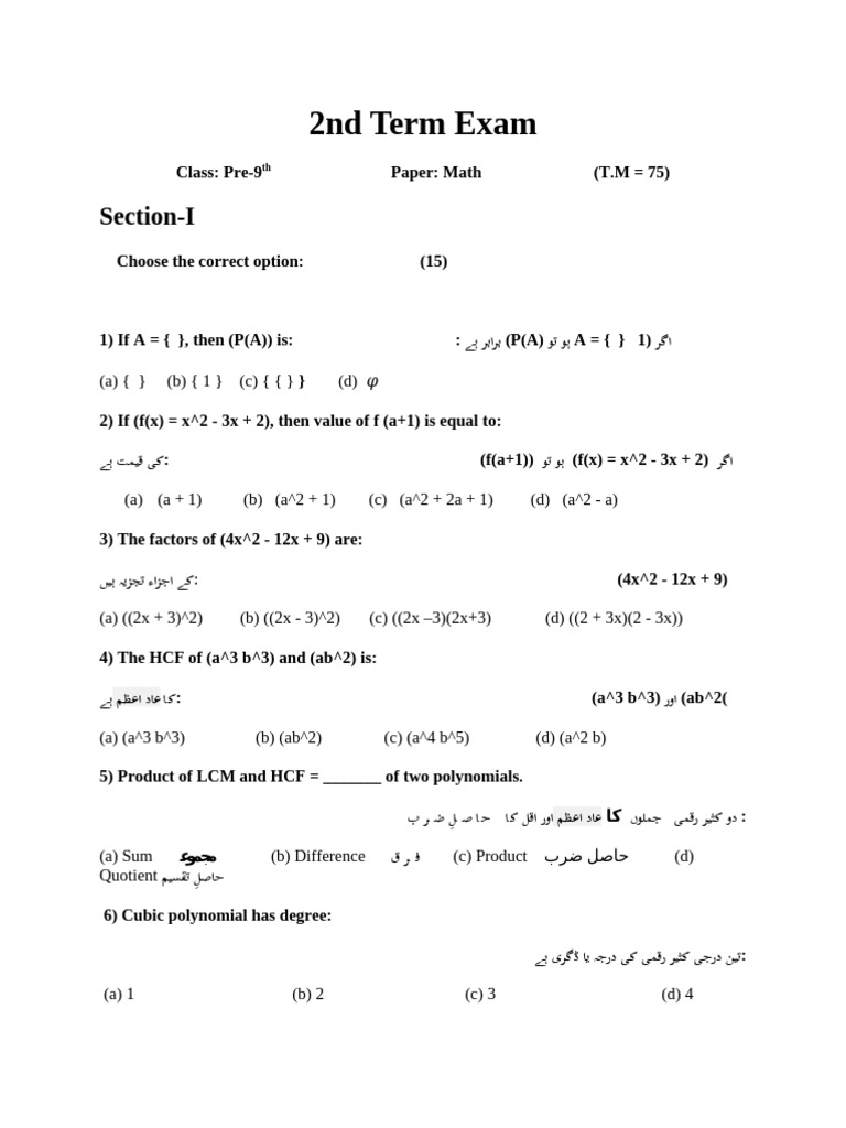2nd Term Exam | PDF