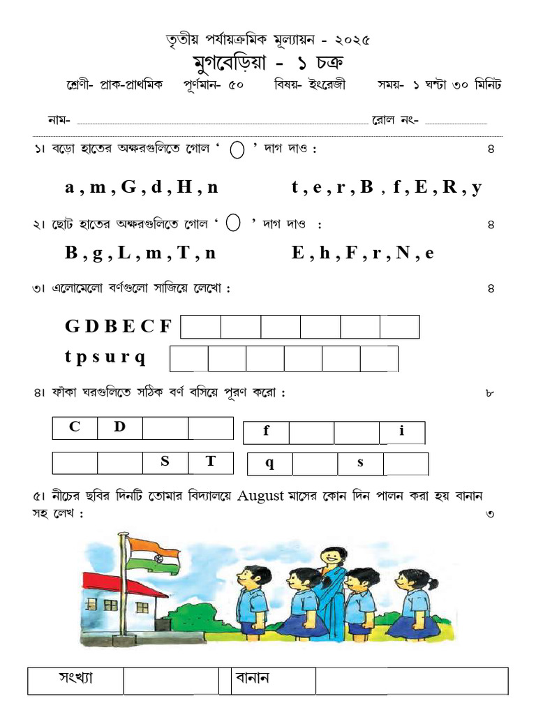Pp English | PDF