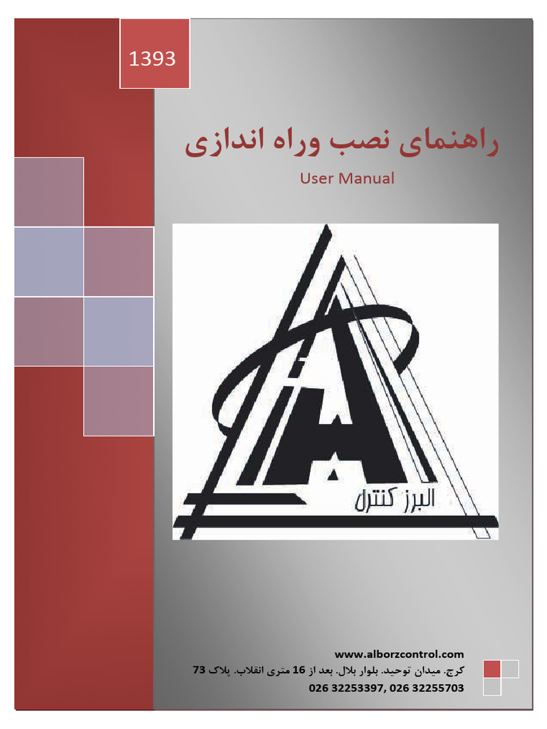 Alborz Control Manual 2 | PDF