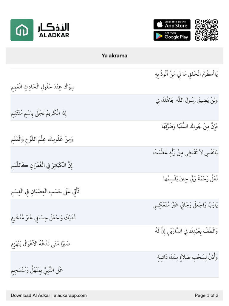 Ya Akrama | PDF