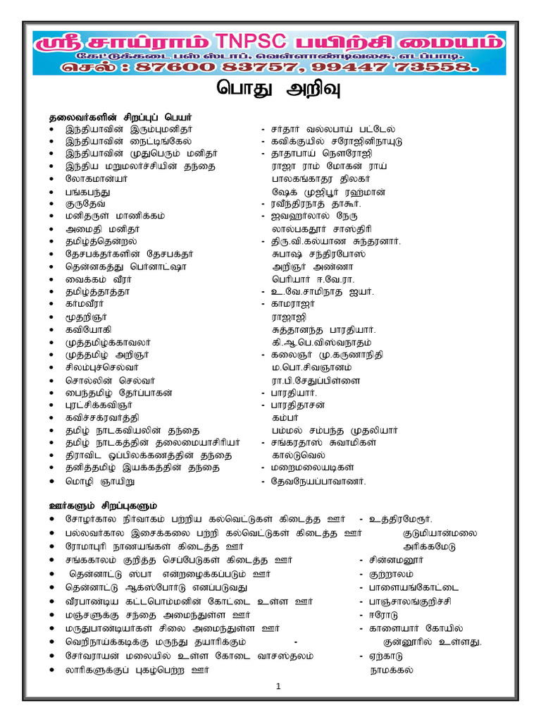 Comprehensive Guide to Various Topics | PDF