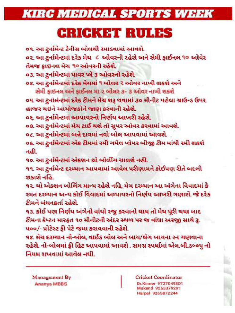 Medical Cricket Rules 1 | PDF