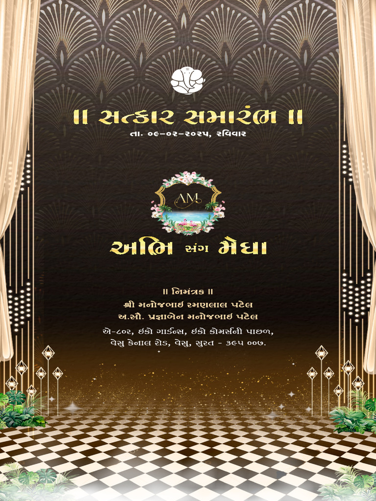 Abhi Weds Megha Reception Gujarati Card | PDF