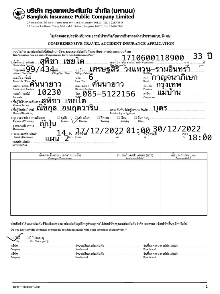 Application Form CTA | PDF