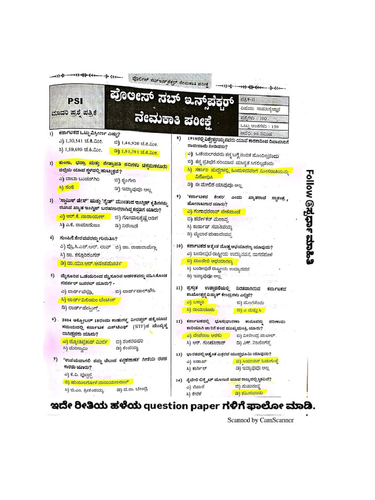 PSI Question Paper | PDF