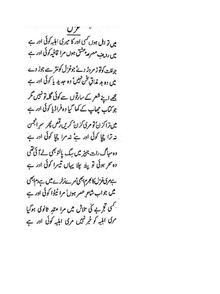 Boys Poetry | PDF