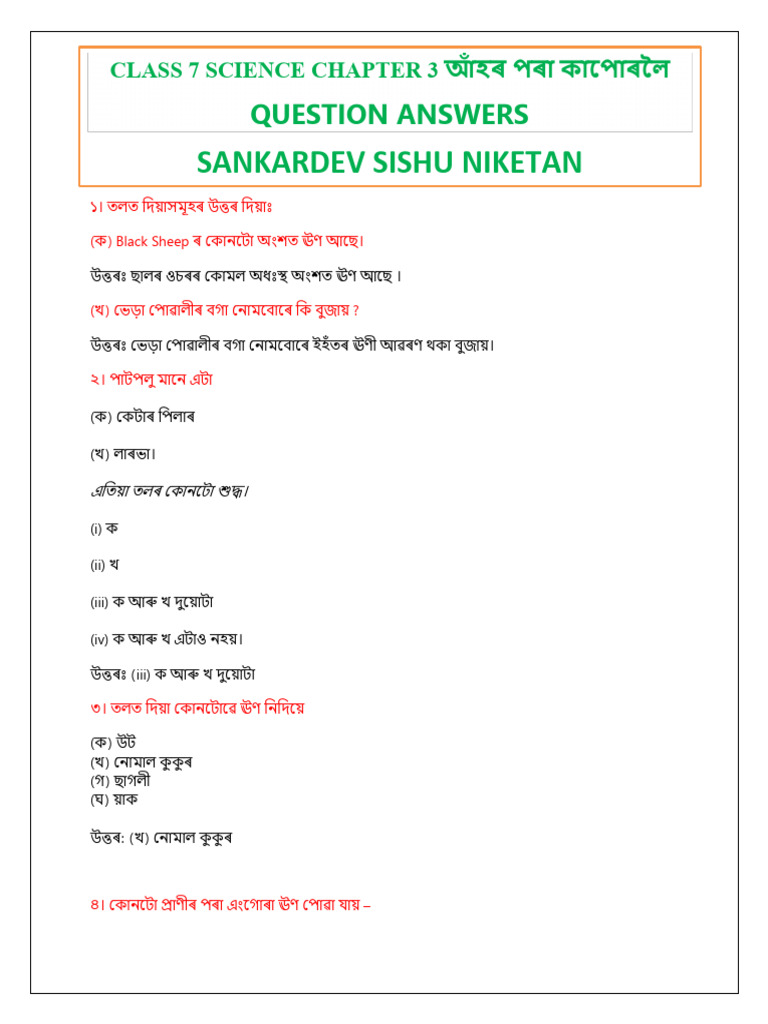 Class 7 Science Chapter 3 | PDF