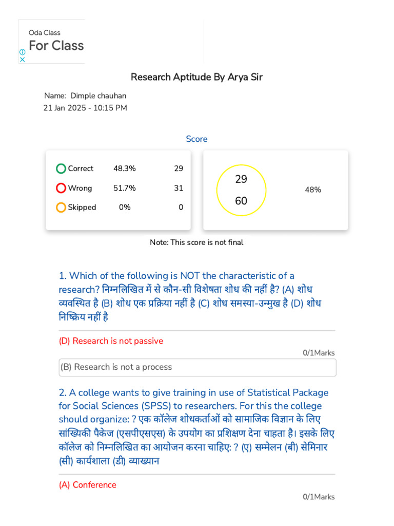 Research Test | PDF