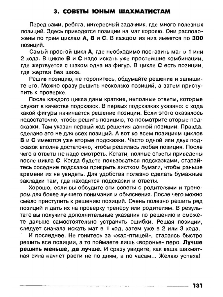 Sah Exercitii | PDF