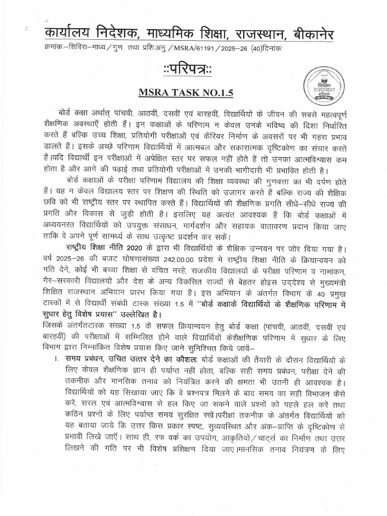 Msra Task 1 - 5 Signed | PDF