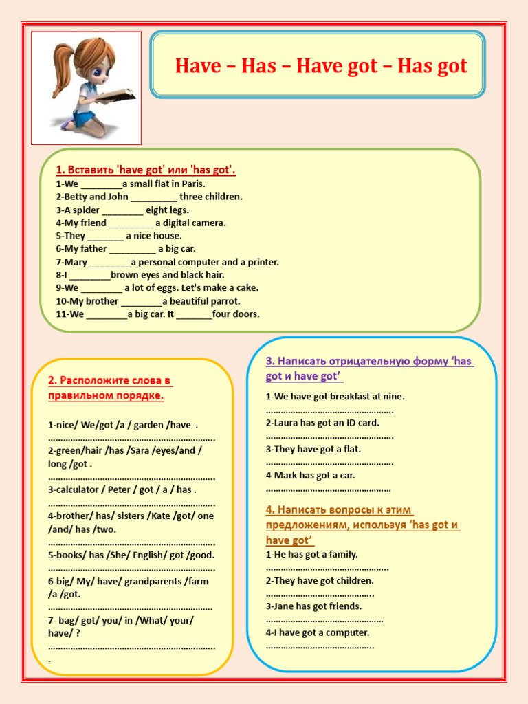 Have Got Has Got | PDF