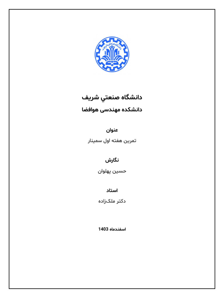 Week1 Pahlavan | PDF