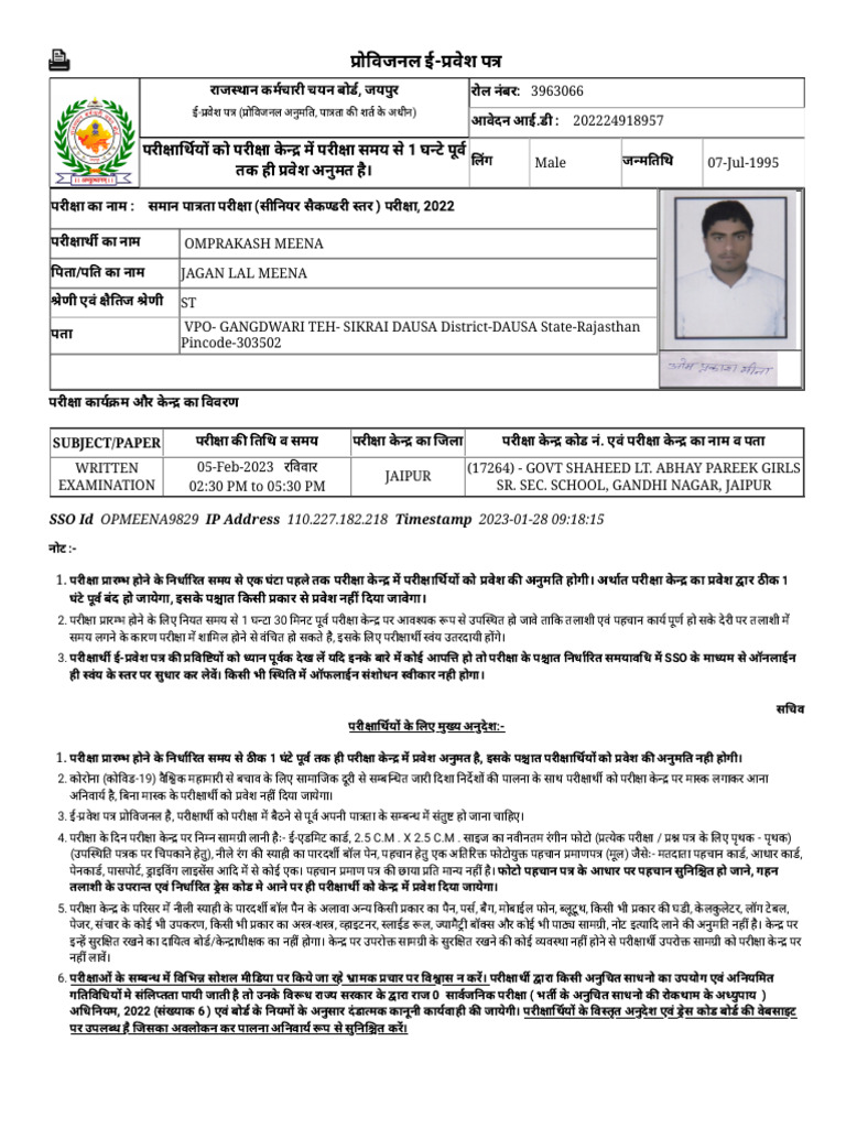 Om Cet | PDF