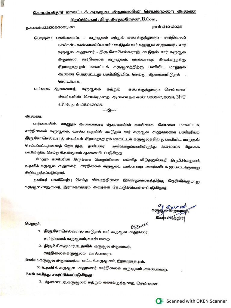 Relieving Order | PDF