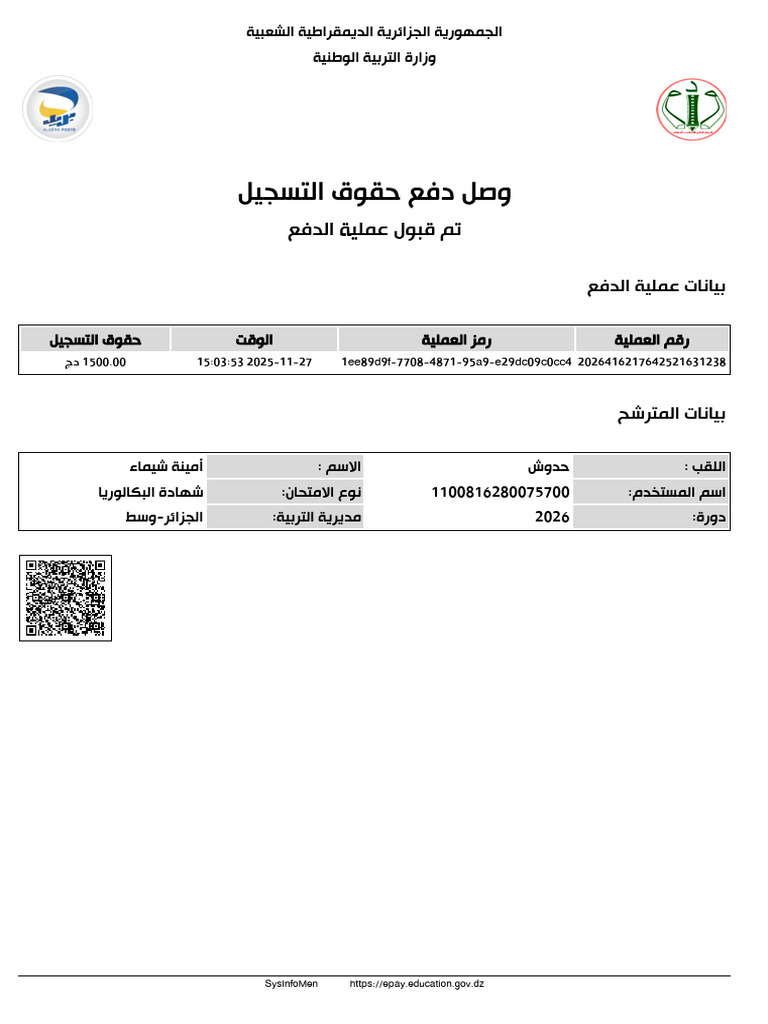 E-Payment System Overview | PDF