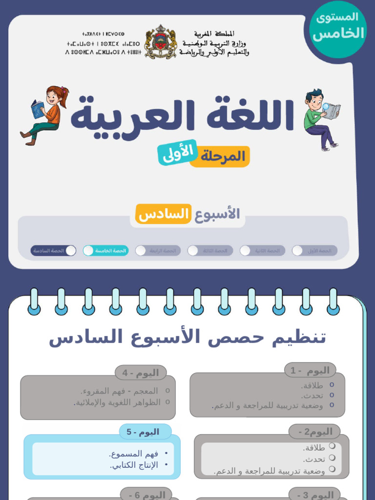 AR_N5_P1_SEM6_S5 | PDF