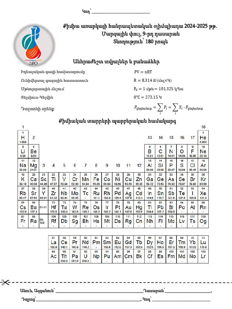 Ar Qimia 9das MP2025 | PDF