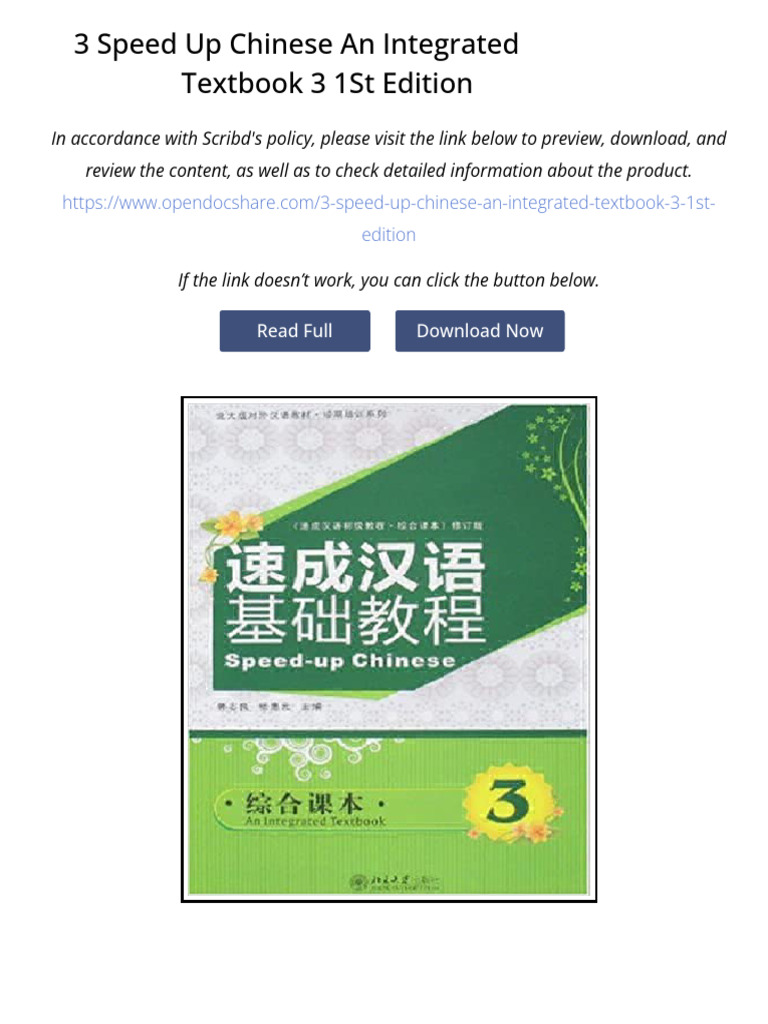 速成汉语基础教程 综合课本 3 Speed up Chinese An Integrated Textbook 3 1st Edition ...