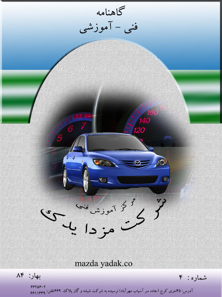 EFI Injection Mazda323 | PDF