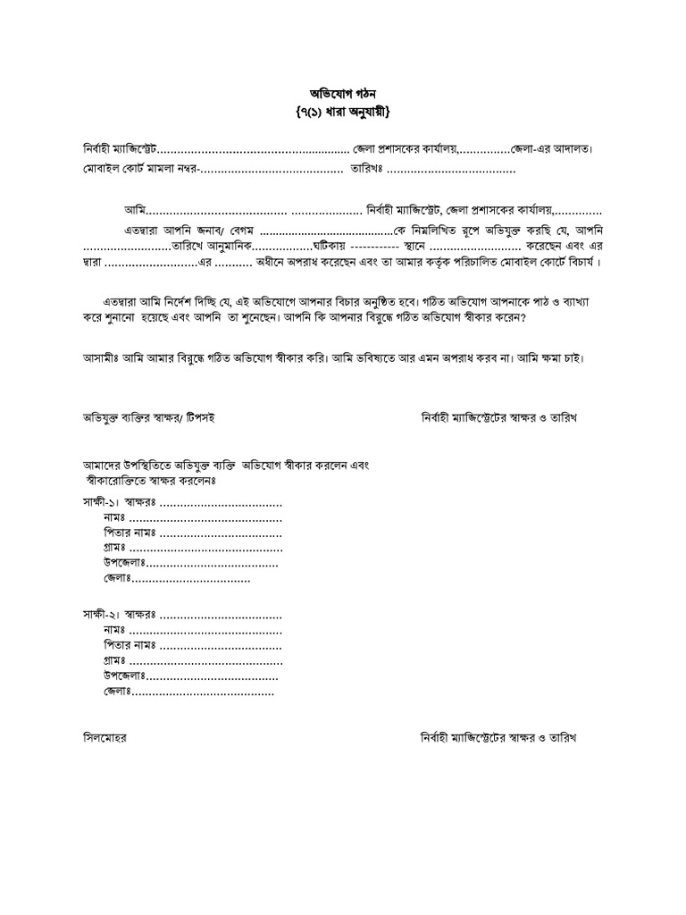 Editable Charge Form | PDF