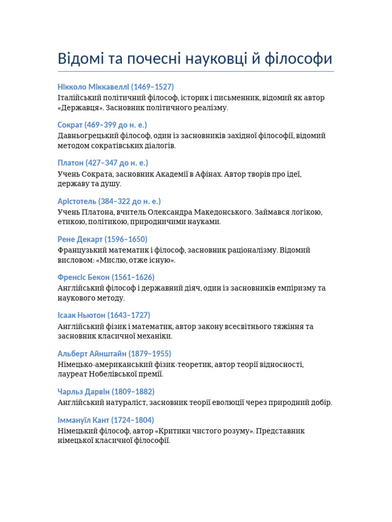 Famous Scientists Philosophers | PDF