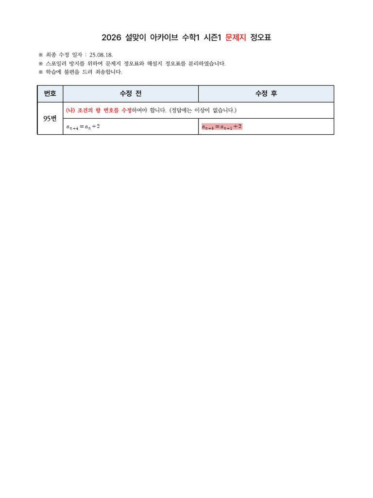 2026 %EC%84%A4%EB%A7%9E%EC%9D%B4 %EC%95%84%EC%B9%B4%EC%9D%B4%EB%B8%8C ...
