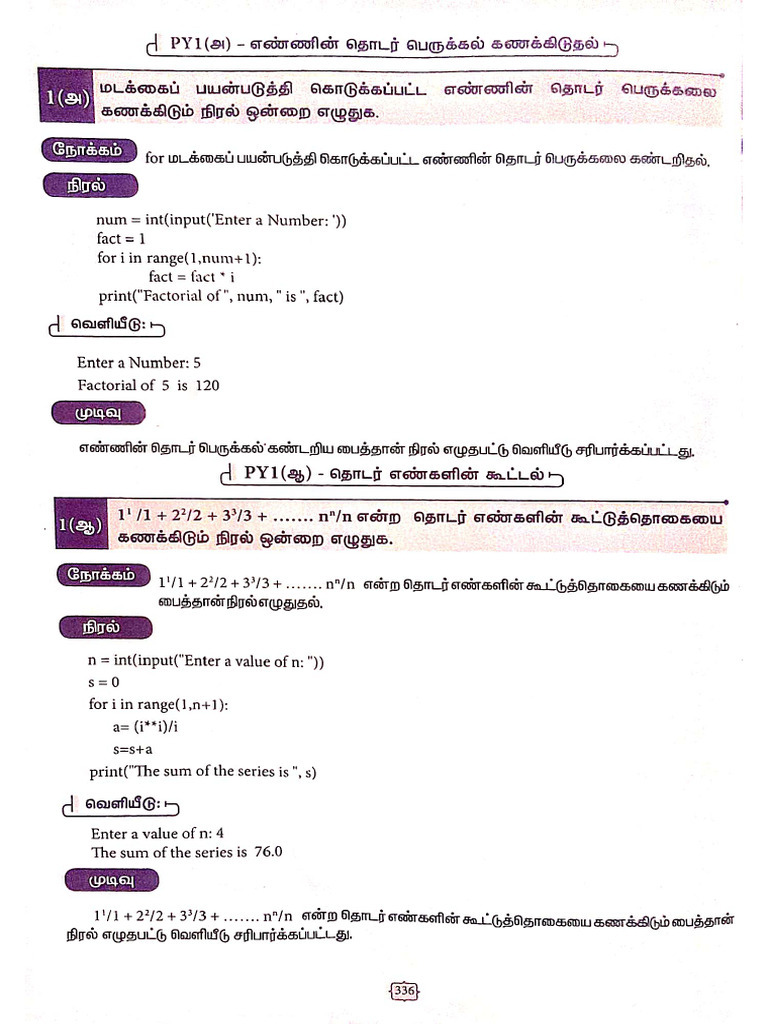 Computer Science | PDF