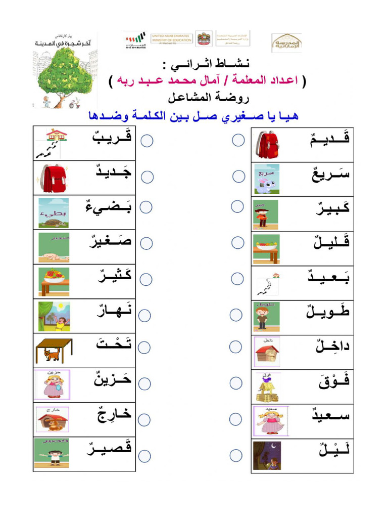 Worksheet 250481 | PDF