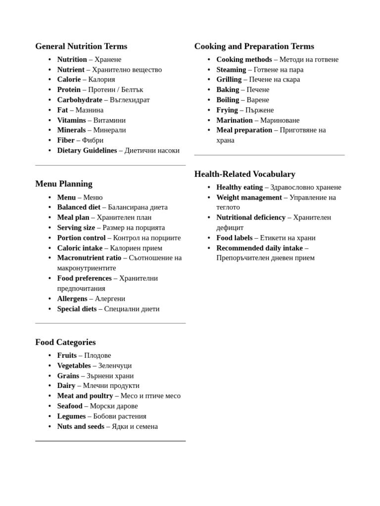 Nutrition | PDF