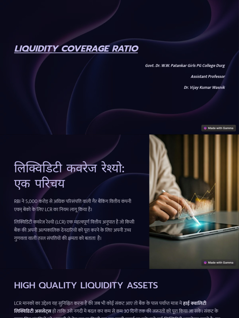Liquidity Coverage Ratio | PDF