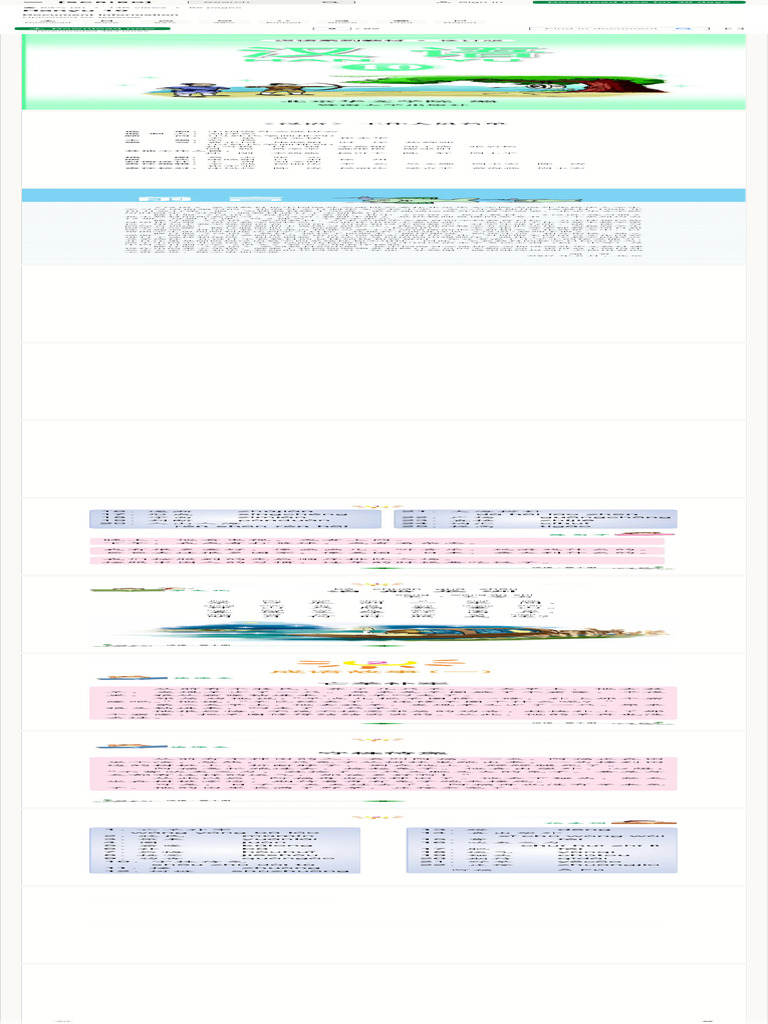 Hanyu 10 PDF Teaching Methods & Materials Computers | PDF | Websites ...