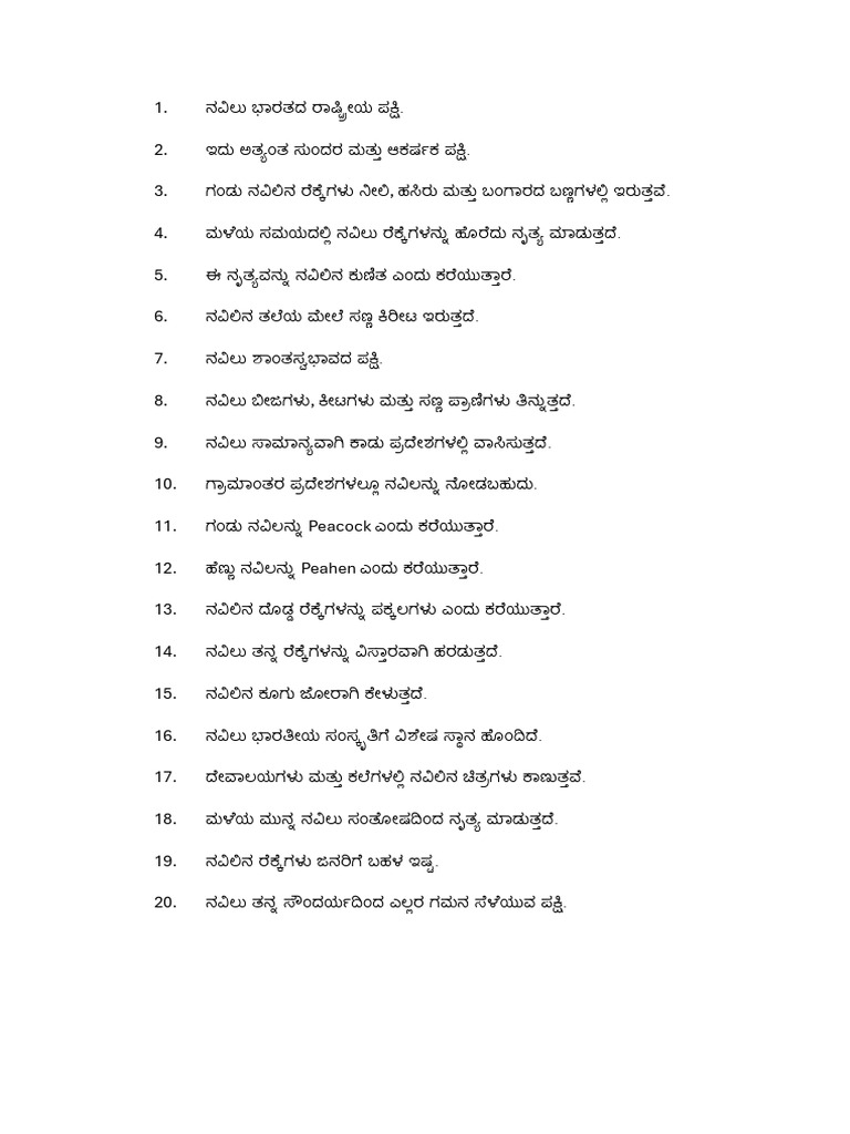 Navilu | PDF