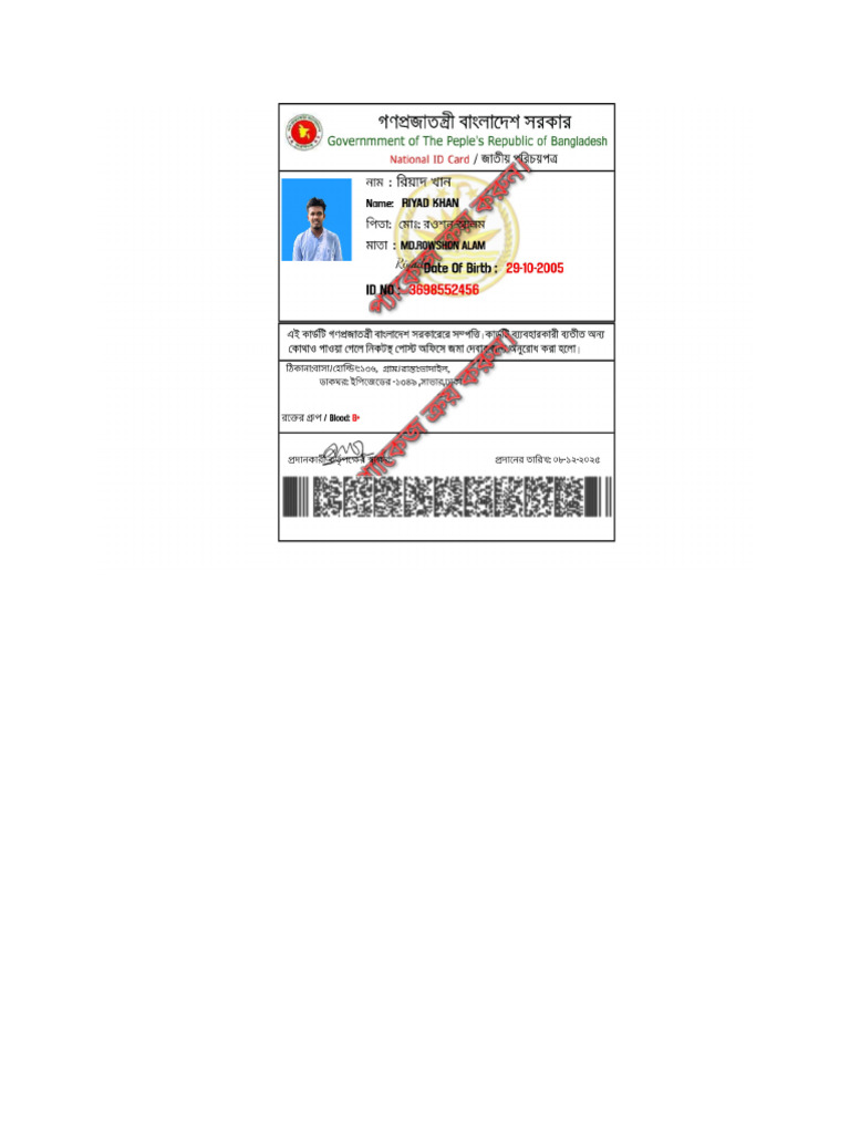 Nid Card | PDF