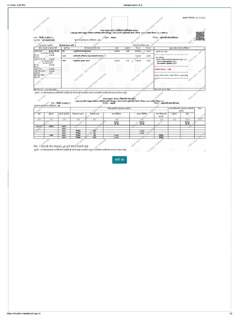 Aharashtra Bhumi Abhilekh) - A Land Record Website of Maharashtra State ...