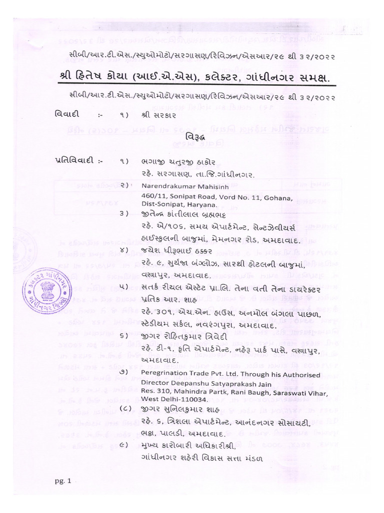 Document on Peregrination Trade Pvt. Ltd. | PDF