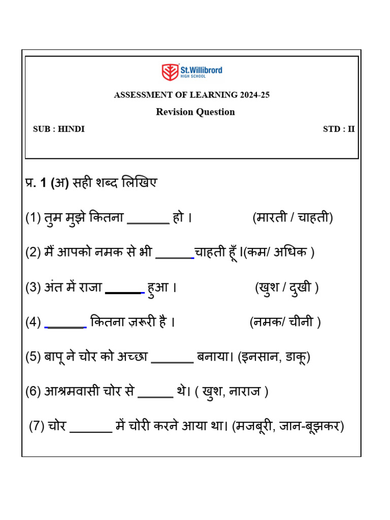 Hindi Revision Yashu 2nd Sem | PDF