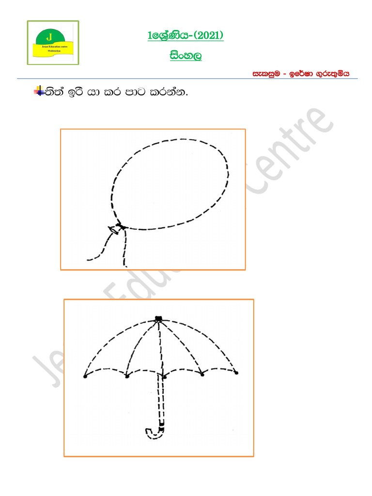 2021 Grade 01 Sinhala 3rd Term Test Paper Jesan Education Center | PDF