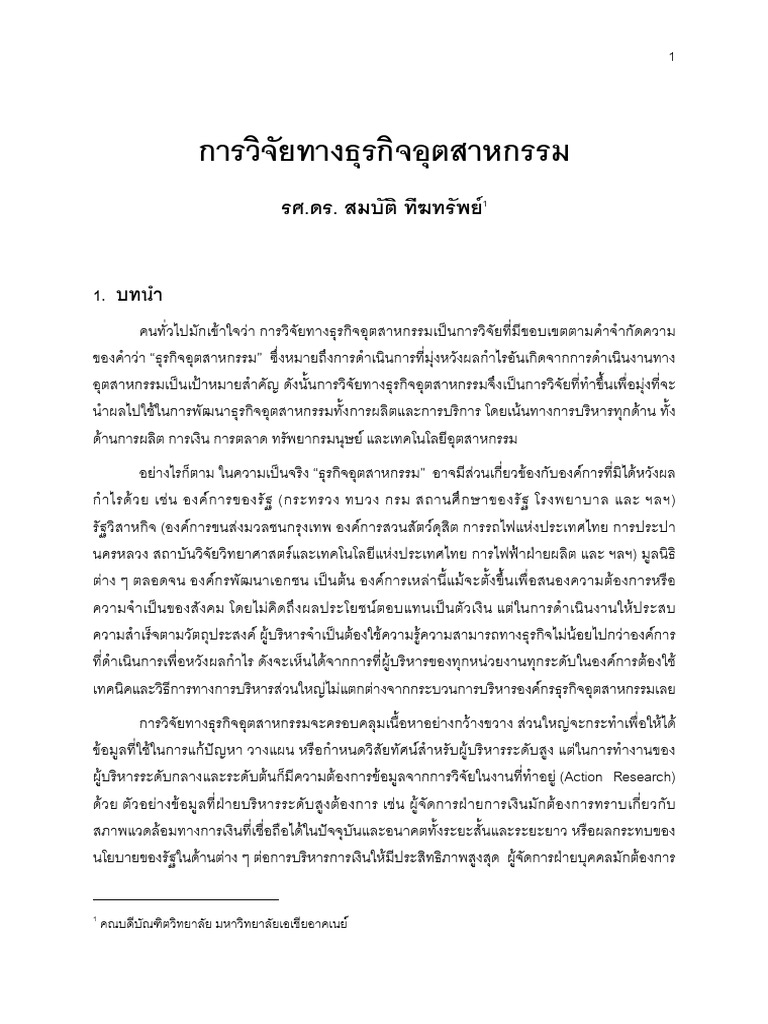 Oth Research | PDF
