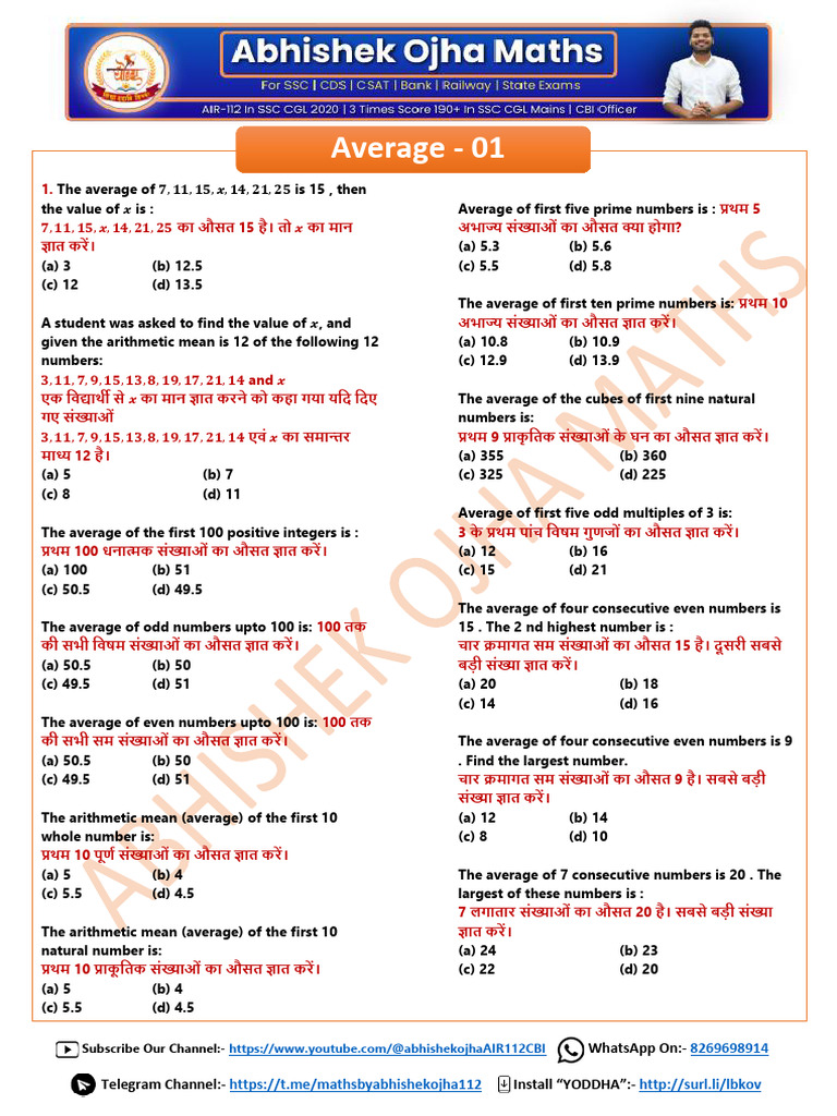 Average Question PDF | PDF