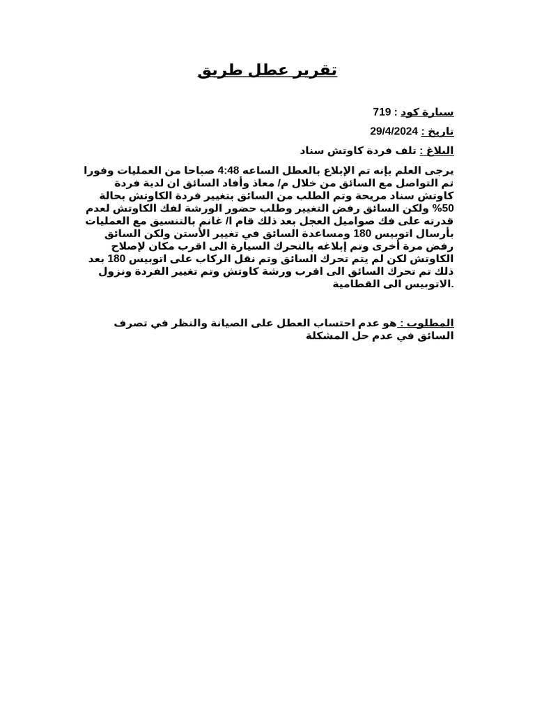 719 | PDF