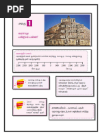 Tami Zhu's Test Subject Book PDF | PDF